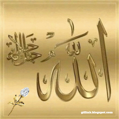 Gif World - Animated Gifs And Glitter Gifs: Name of Allah Animated Gif ...