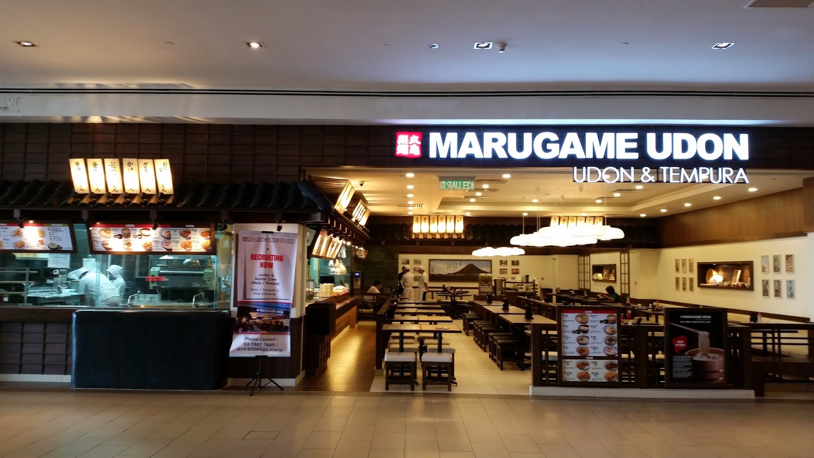 Food! Food! Food!: MARUGAME UDON