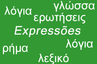 Grego para todos: Frase do dia - Parte 4 - Aprenda a falar "como se diz ...