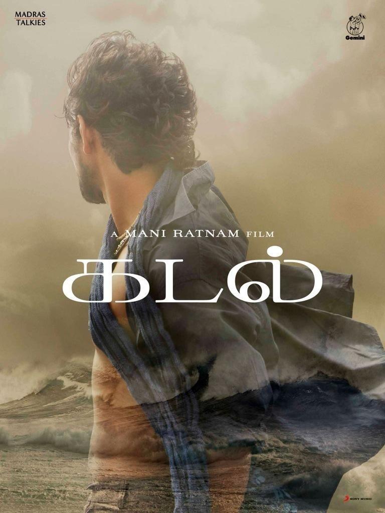 Cinejulayi: Kadal Movie Official First Look Poster