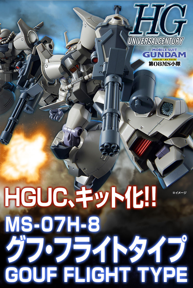 P-Bandai: HGUC 1/144 Gouf Flight Type - Release Info