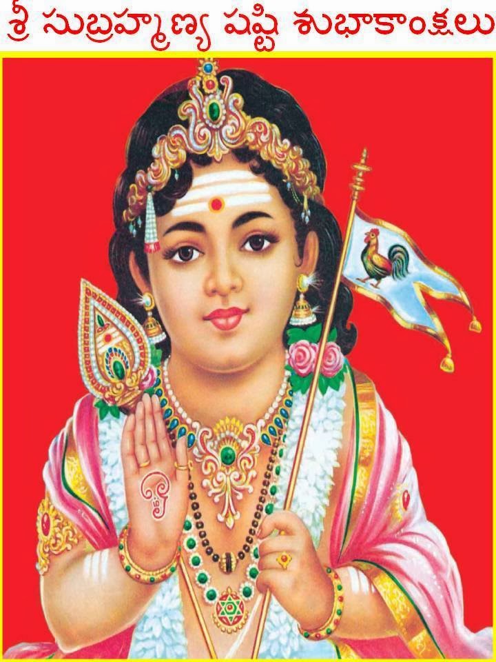 CHODAVARAMNET: HAPPY SRI SUBRAHMANYA SHASTI FESTIVAL