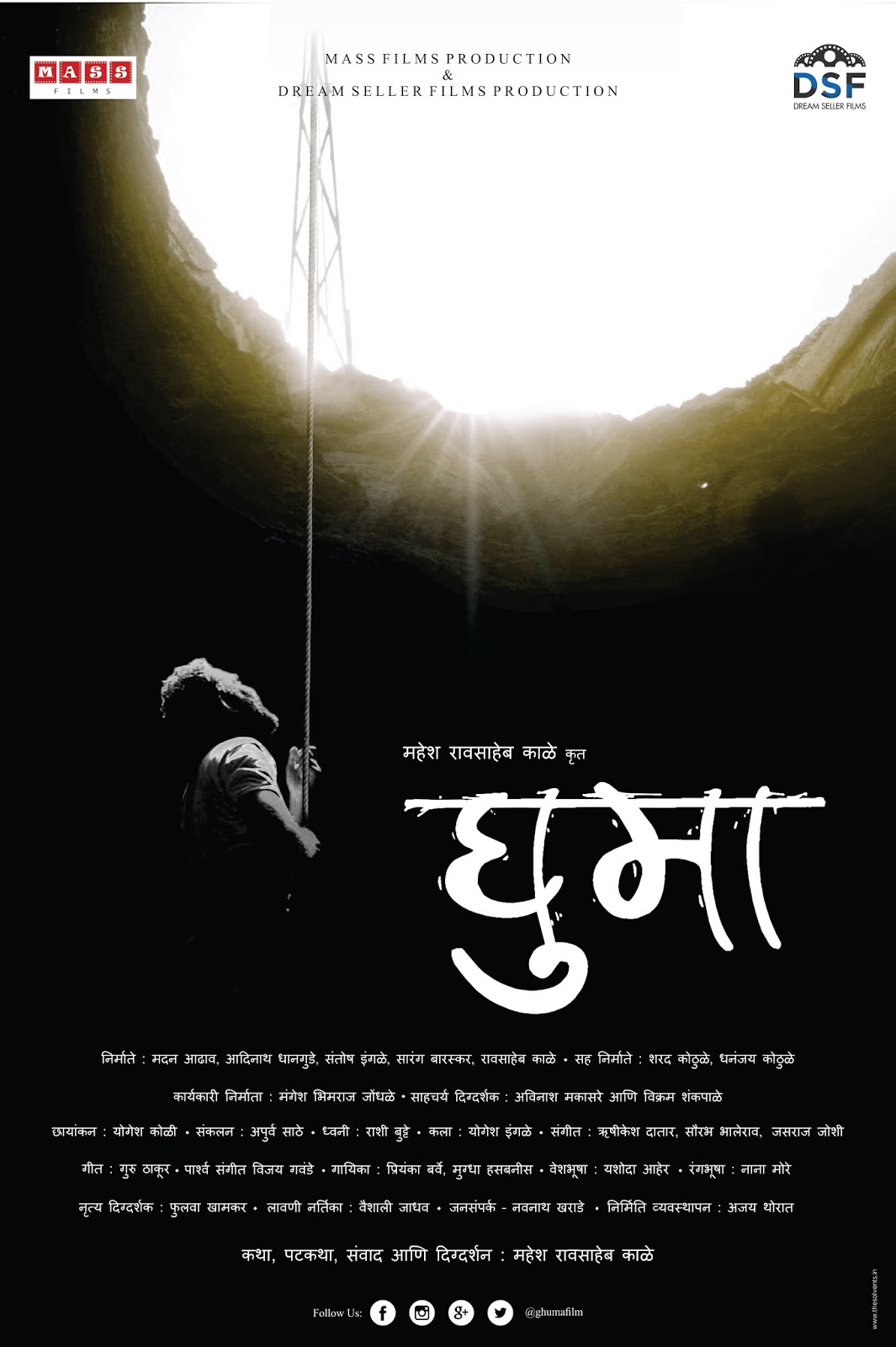 Ghuma Film: Here is the poster of GHUMA