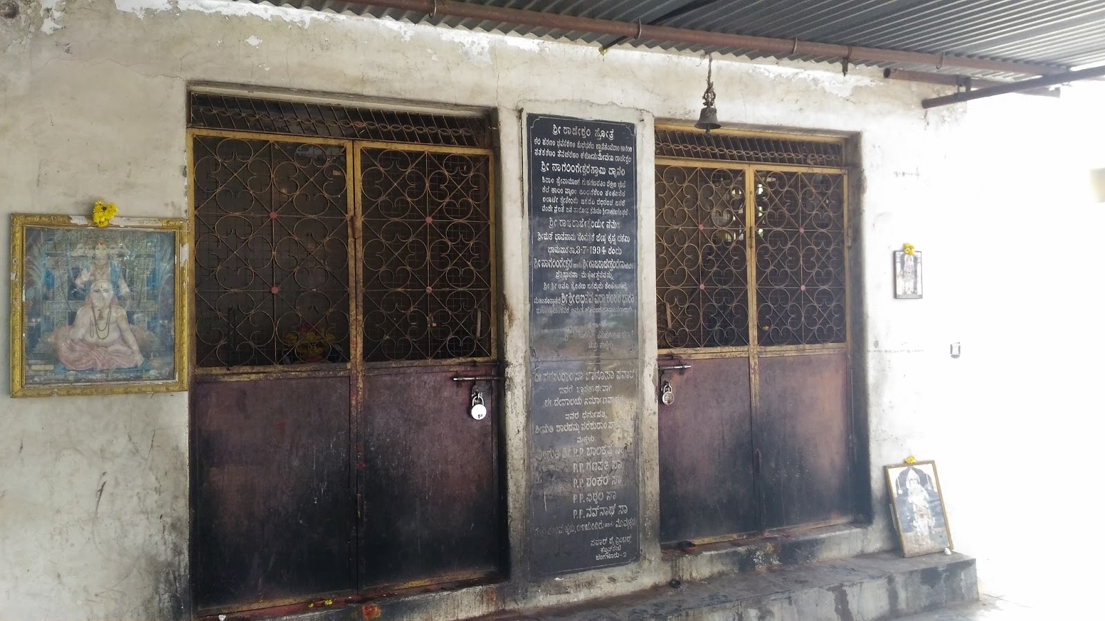 Indian Temple Timings: ghati subramanya temple