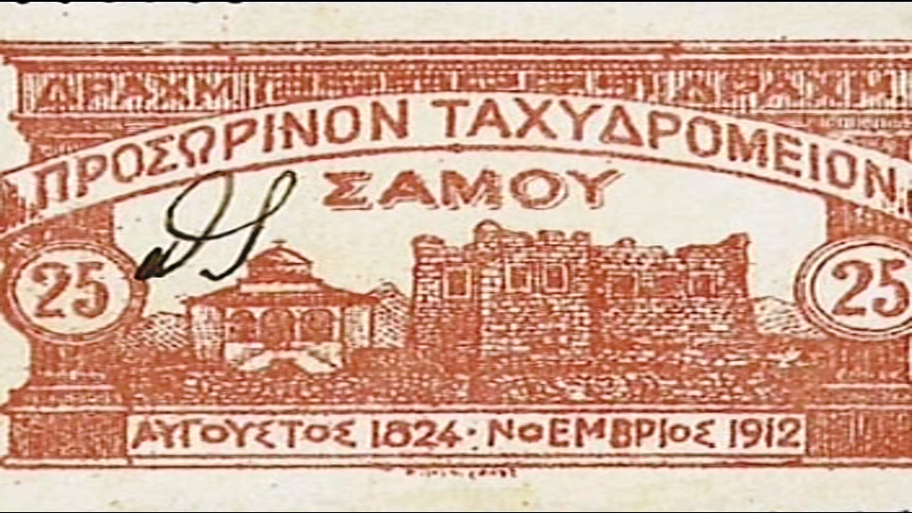 ΝΕΩΤΕΡΗ ΕΛΛΗΝΙΚΗ ΙΣΤΟΡΙΑ: 59) ΠΡΟΕΔΡΟΙ ΒΟΥΛΗΣ: ΣΟΦΟΥΛΗΣ ΘΕΜΙΣΤΟΚΛΗΣ