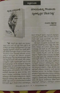 challapalli swaroopa rani