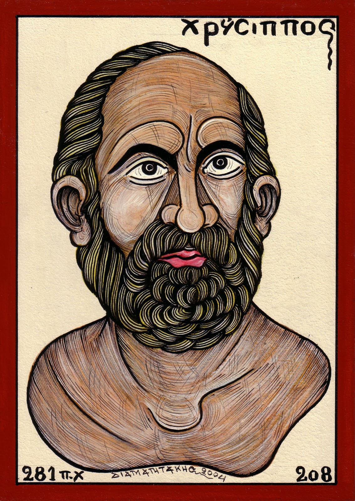 ΑΡΧΑΙΟΙ ΕΛΛΗΝΕΣ ANCIENT GREEK ANCIENT GREEK: ΧΡΥΣΙΠΠΟΣ