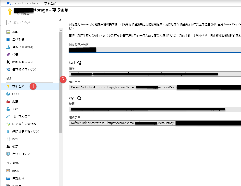 程式隨手記 Mvc Webapi And Azure Blob Storage Upload 簡易的將檔案上傳到azure Blob