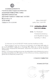 ΤΑ ΔΙΚΑΙΩΜΑΤΑ ΤΩΝ ΑΠΟΦΟΙΤΩΝ ΤΕΙ: Το πλήρες σκεπτικό της προσφυγής στο ...