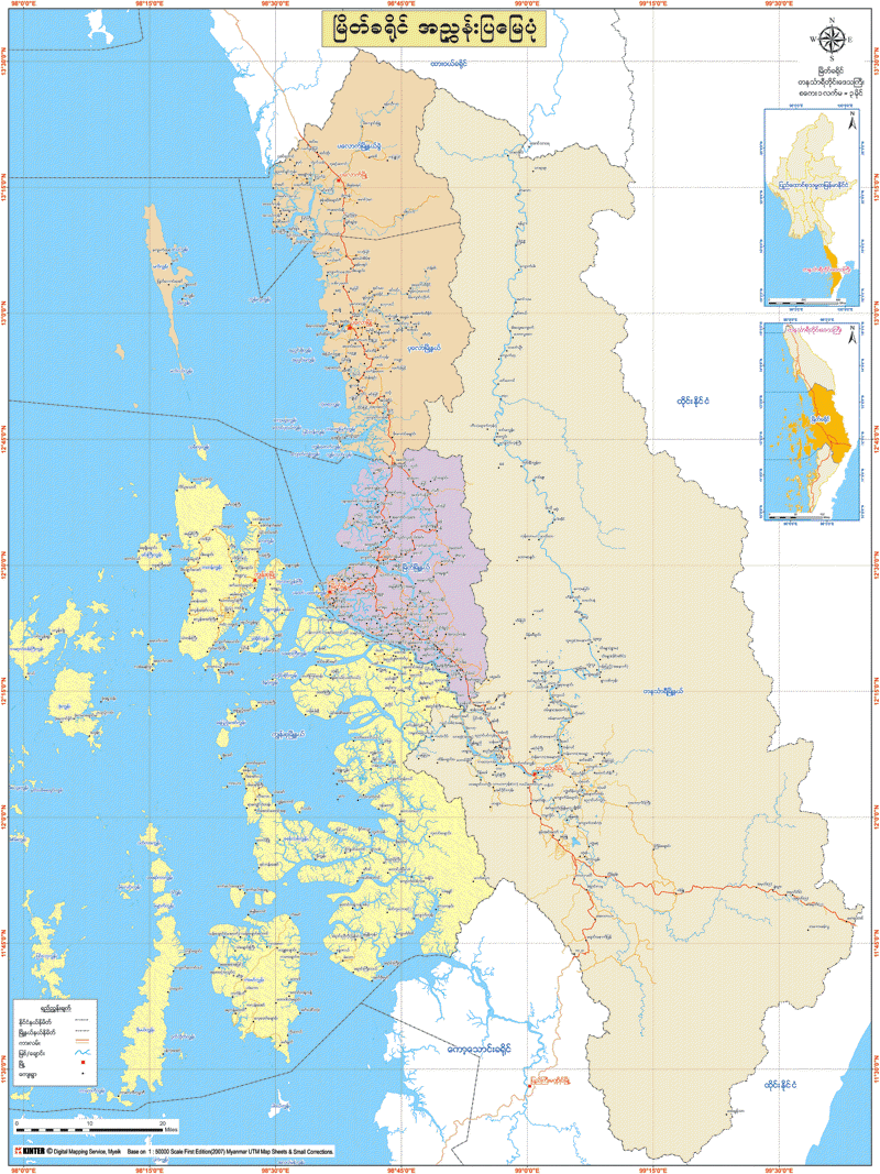 KINTER: District Maps (ခ႐ိုင္ေျမပံုမ်ား)