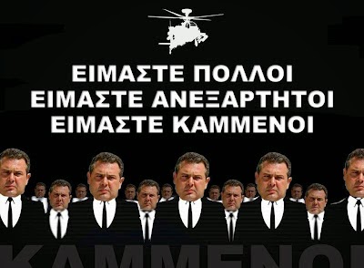 ΙΔΟΥ Η ΜΕΤΑΝΑΣΤΕΥΤΙΚΗ ΠΟΛΙΤΙΚΗ ΤΟΥ ΚΟΜΜΑΤΟΣ ΚΑΜΜΕΝΟΥ: ΟΙ ...