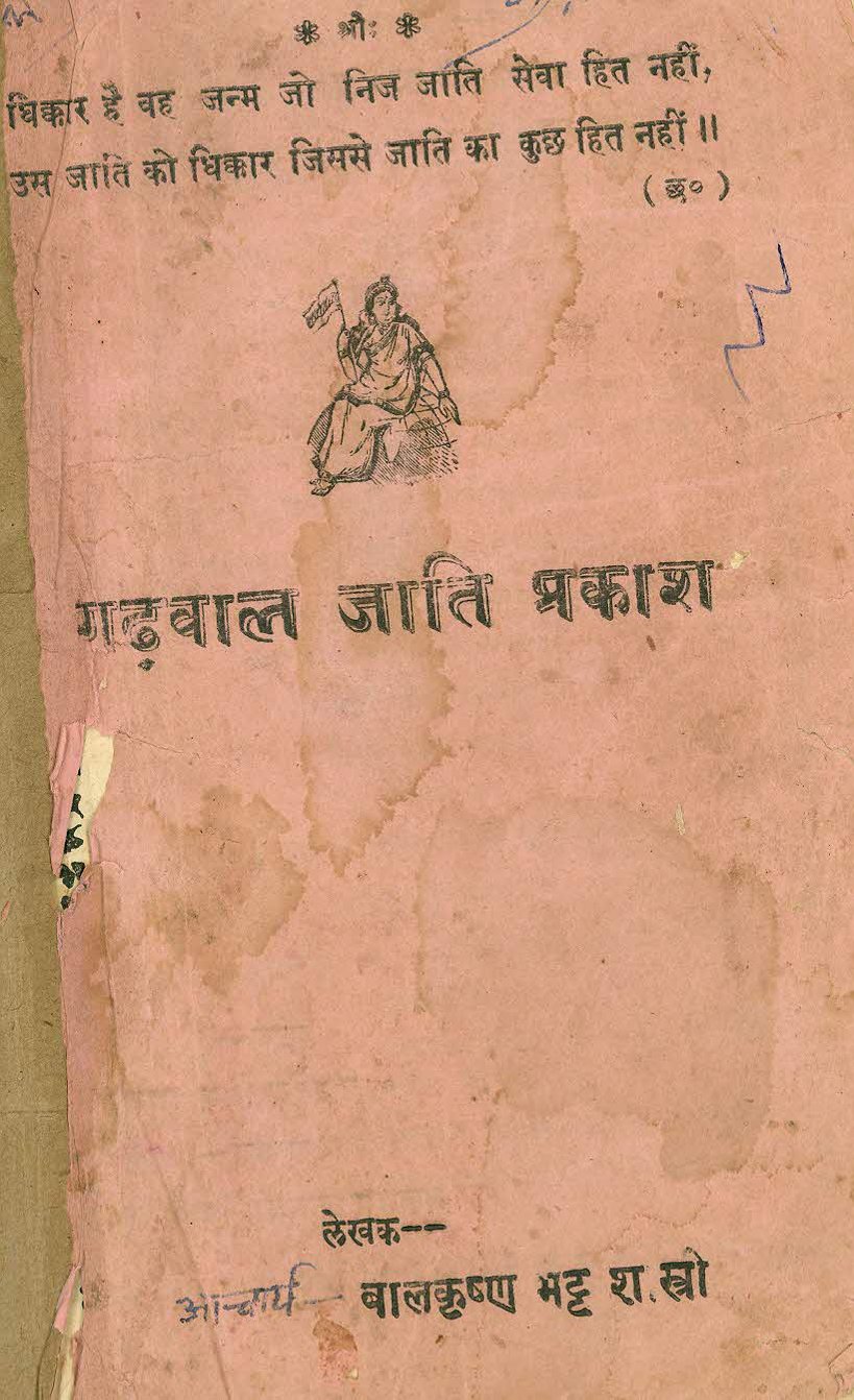 Acharya Balkrishna Bhatt Shastri