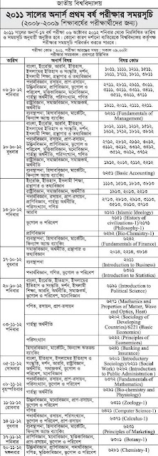 Best Education Online: Honors 1st Year Exam Routine 2012 (Session 2008 ...