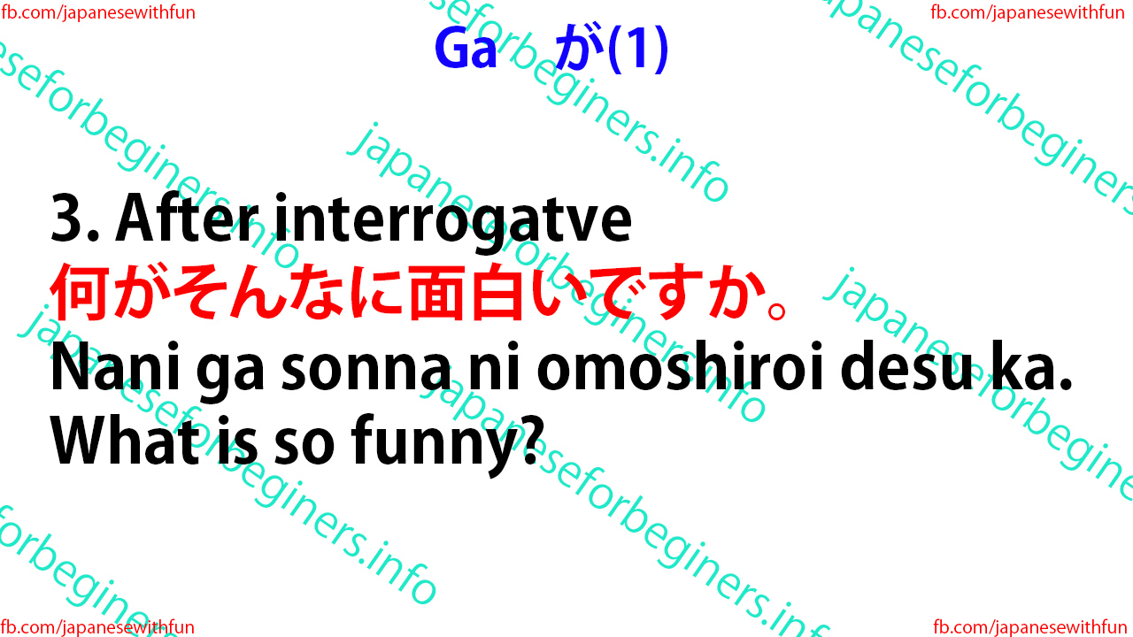 Ga が(1) - Japanese For Beginners