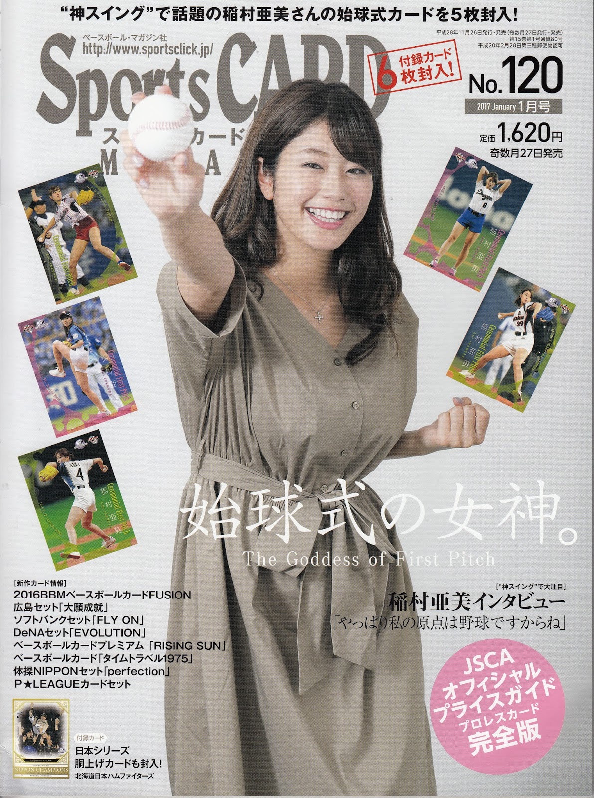 Japanese Baseball Cards: Sports Card Magazine #120