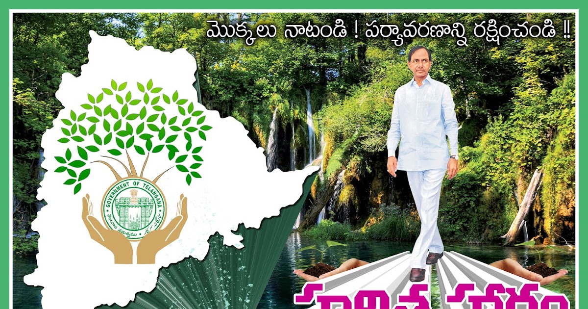 haritha haram tree planting logo wallpapers free | naveengfx