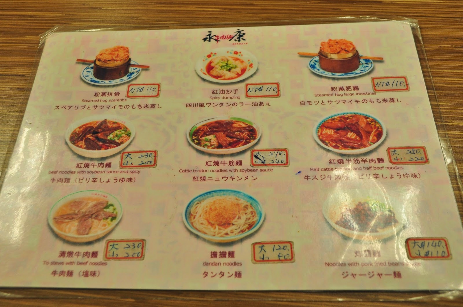m4sh3d: Dinner at Yong Kang Street, Taipei