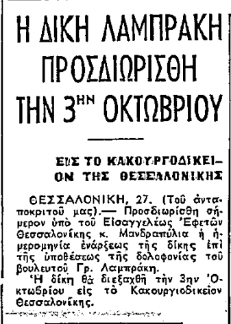 ΒΑΣΙΛΕΙΑ - ΕΘΝΑΡΧΙΑ : ΑΝΑΚΤΟΡΙΚΗ ΚΙΝΗΣΗ ΤΗΣ 28 Ιουν 1966