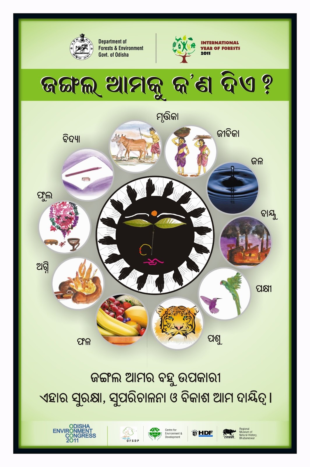 sudhansu: ODISHA TOURISM / CREATIVE