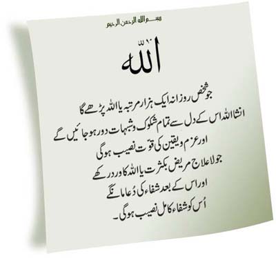 Hadees-E-Sharif