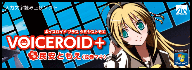 [Voiceroid+ 1.5.0] Tsurumaki Maki (Tamiyasu Tomoe) [Descarga] | El Rincón del Kitsune