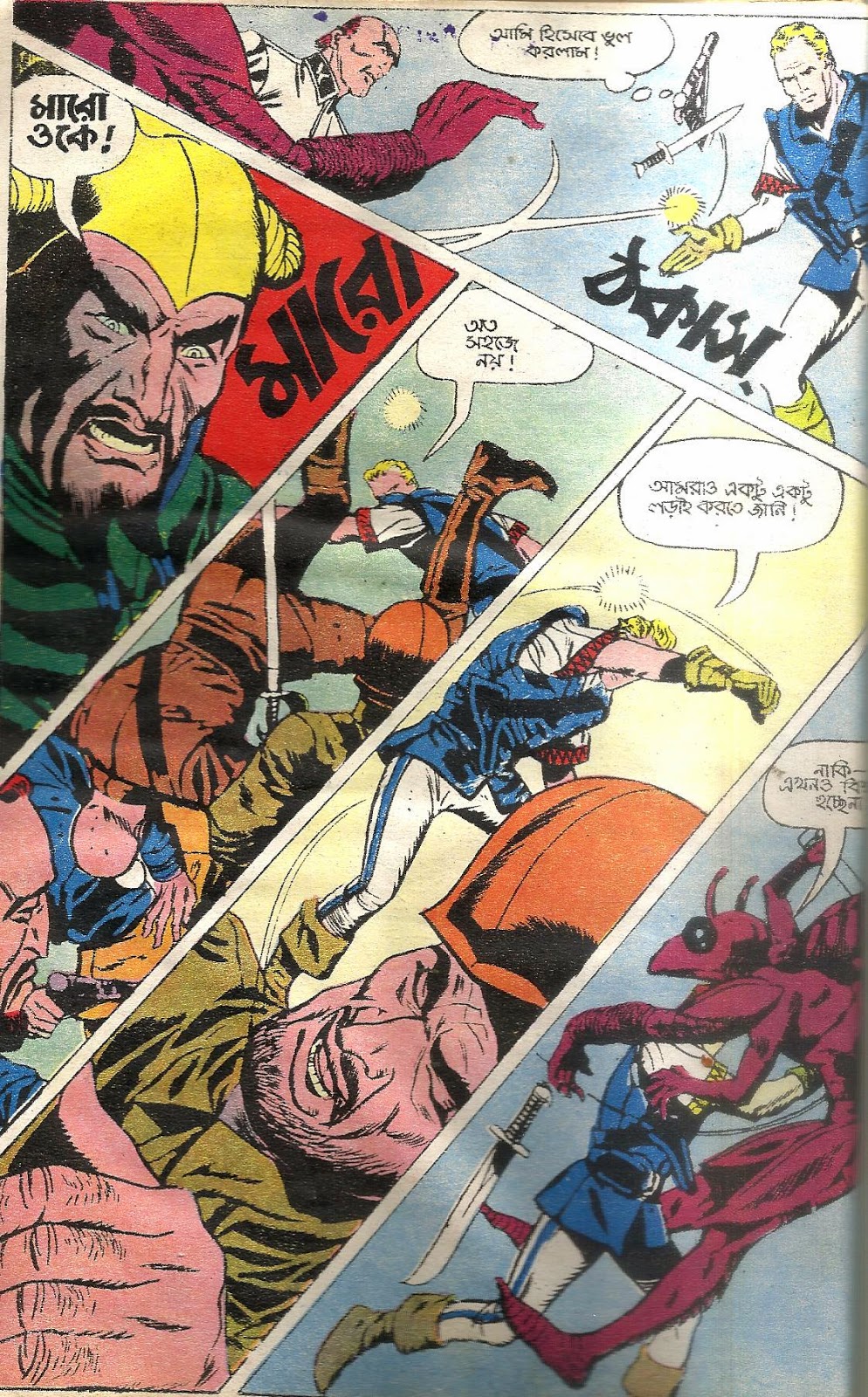 Manash (Subhaditya Edusoft): Flash Gordon : Unique Forgotten Earth ...