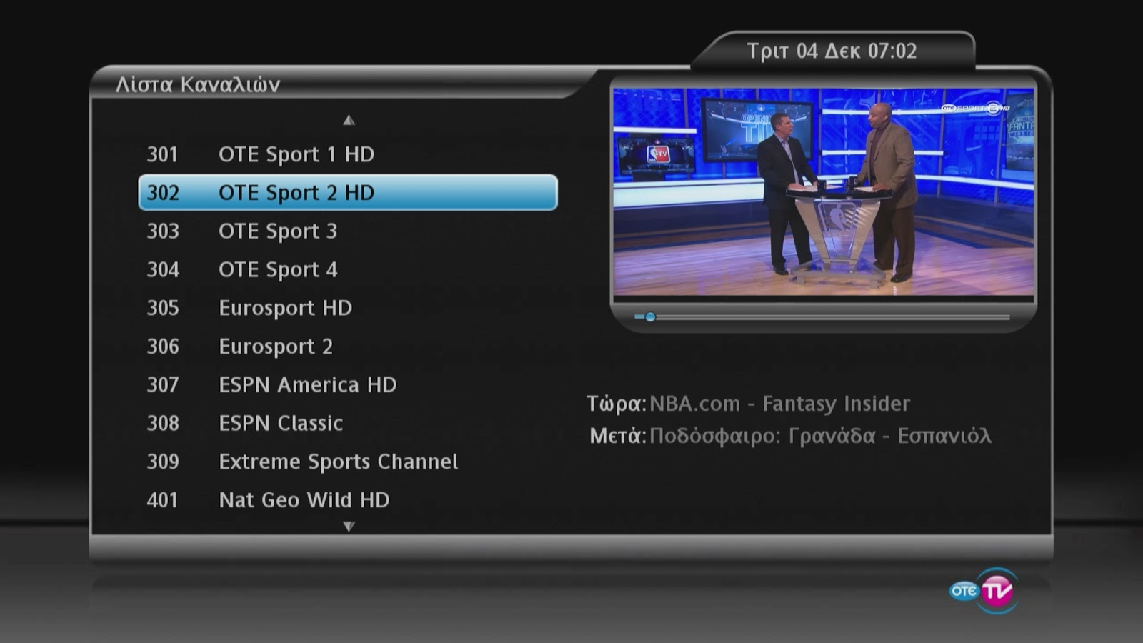 Περισσότερο HD θέαμα για τη δορυφορική πλατφόρμα του OTE TV...