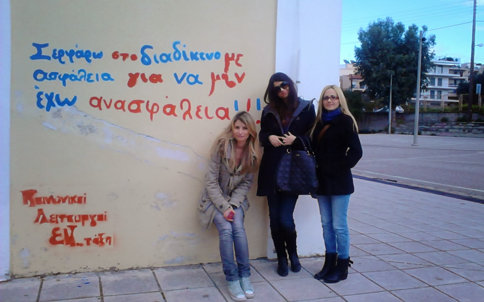 ΚΟΙΝΩΝΙΚΟΙ ΛΕΙΤΟΥΡΓΟΙ ΕΝ....τ@ξη: ΣΕΡΦΑΡΩ ΣΤΟ ΔΙΑΔΙΚΤΥΟ ΜΕ ΑΣΦΑΛΕΙΑ ΓΙΑ ...