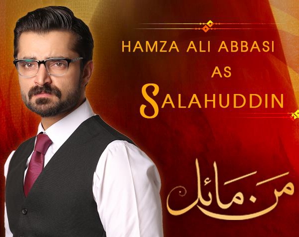 Complete Cast Of Man Mayal - New Upcoming Drama ~ Man Mayal