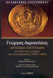 Αιώνια Ελληνική Πίστη: 12 ΑΠΡΙΛΙΟΥ 1204 : Η ΑΛΩΣΗ ΤΗΣ ΚΩΝΣΤΑΝΤΙΝΟΥΠΟΛΗΣ ...