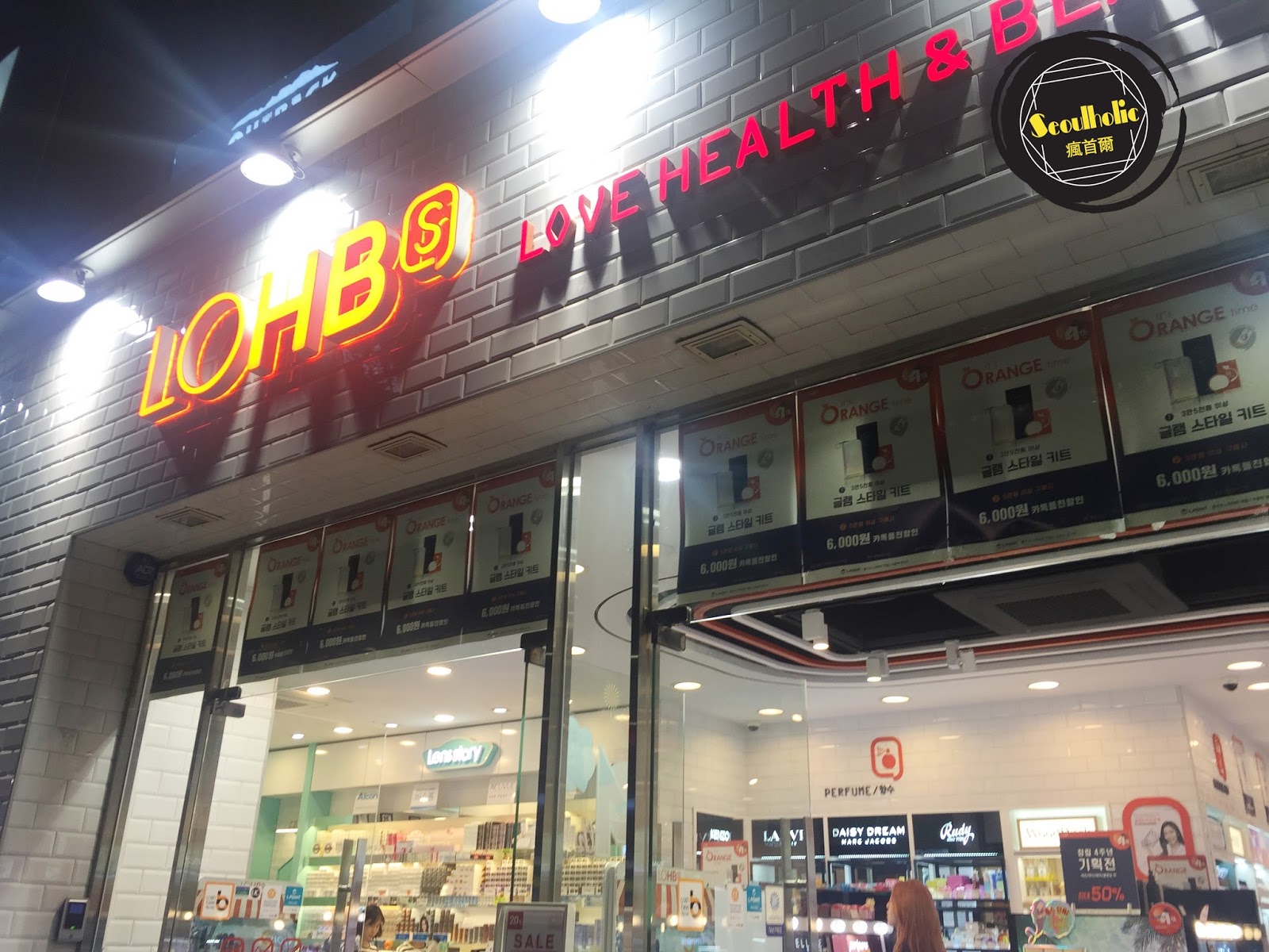 Seoulholic: 韓國 LOHB’s 美妝連鎖店必買