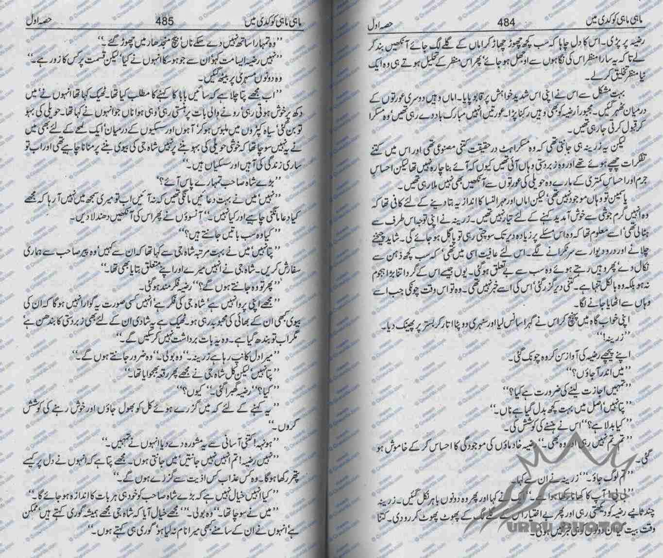 Free Urdu Digests: Mahi Mahi Kook Di Men novel by Huma Kokab Bukhari ...