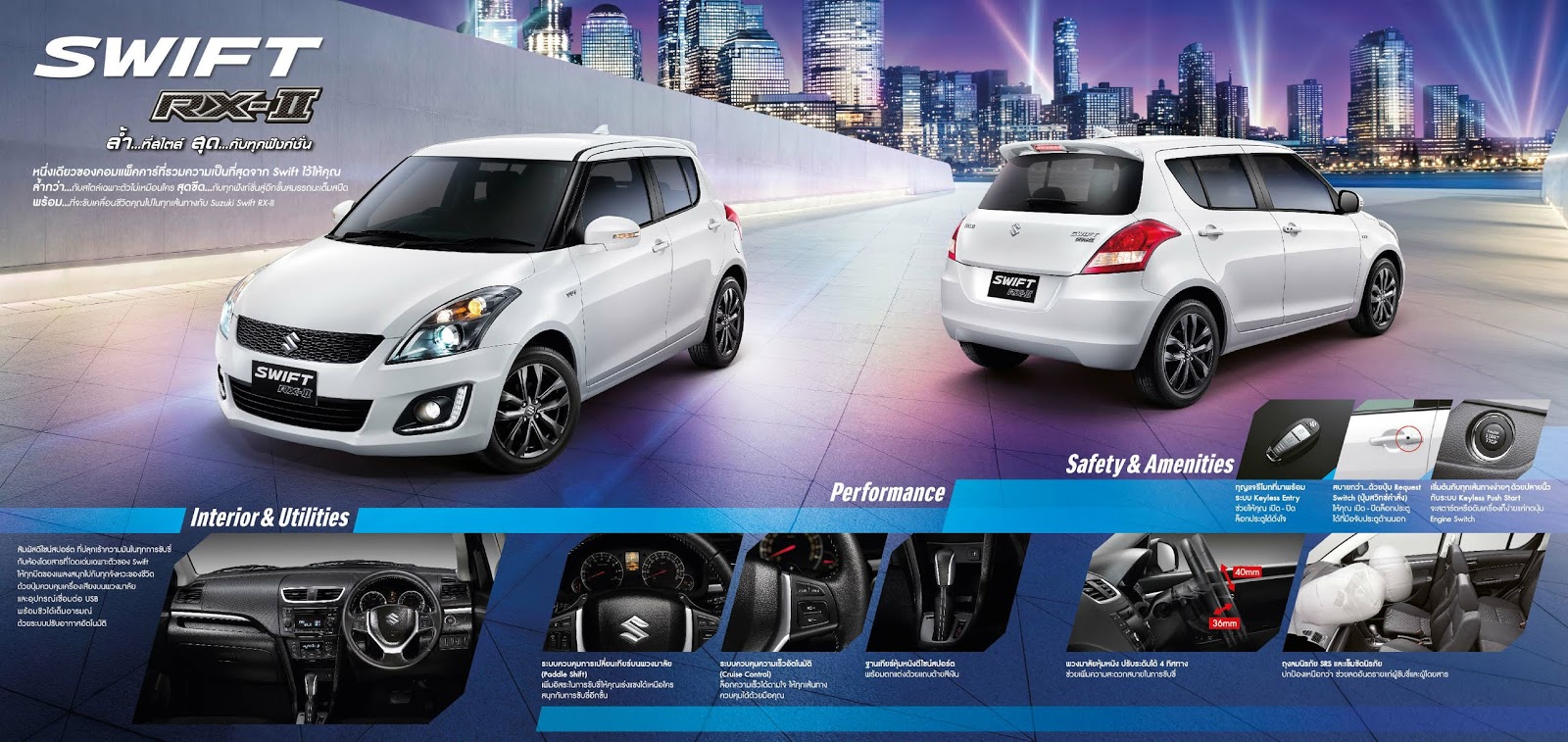 suzuki swift BROCHURE