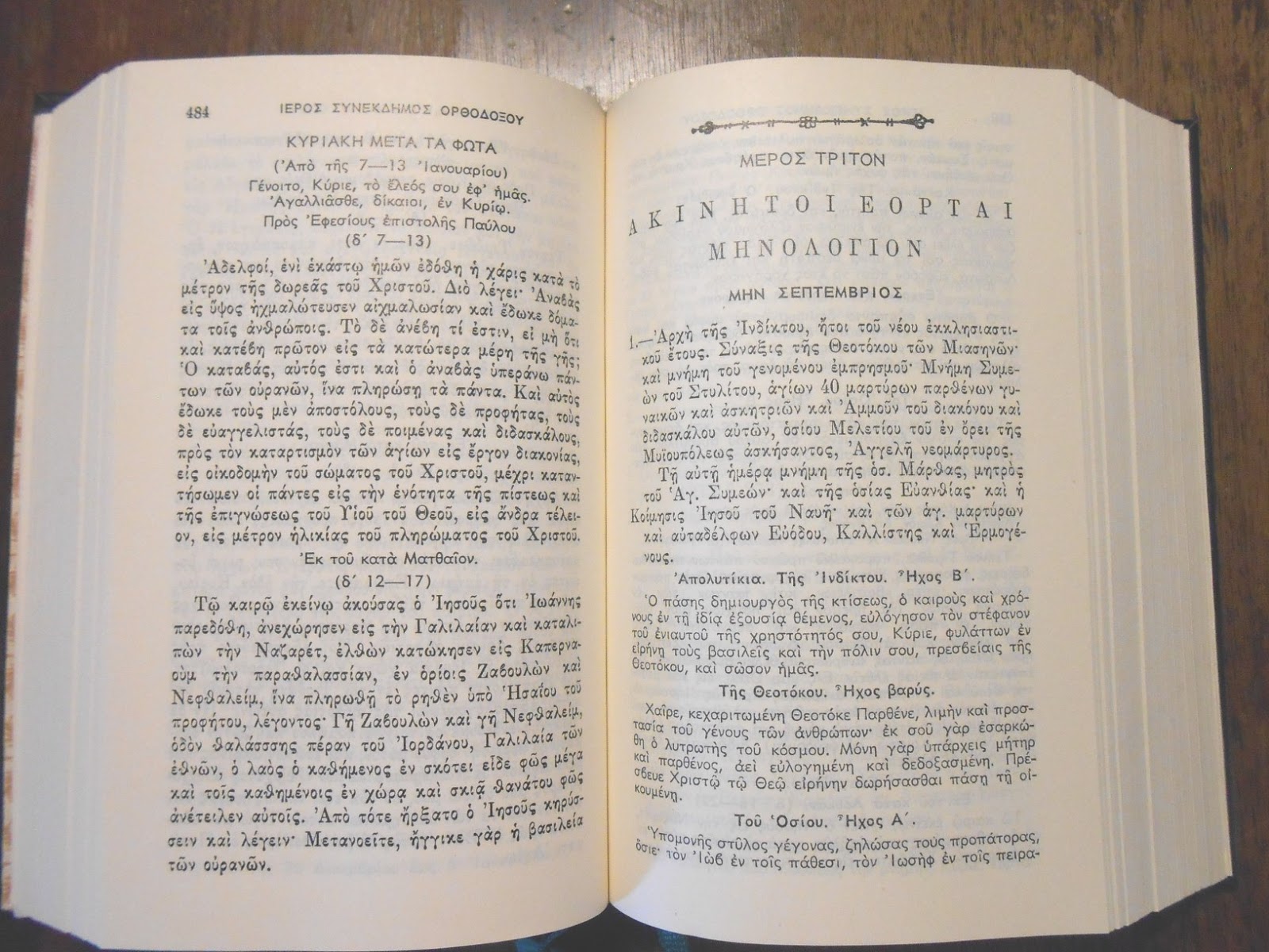 A Byzantine Combination Breviary and Hand-Missal | Catholic News Live