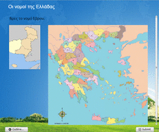 Kostaskollias: 3. 8 Οι νομοί της Ελλάδας