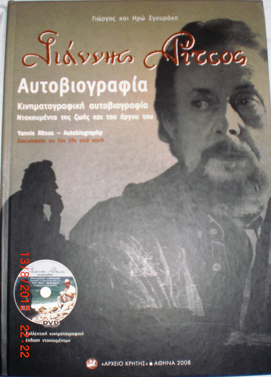 Πυθαγόρειο Νηπιαγωγείο: ΓΡΑΦΗ-ΑΝΑΓΝΩΣΗ
