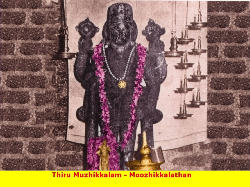 Natarajar அம்பலத்தரசே அருமருந்தே: மலை நாட்டு திவ்ய தேச யாத்திரை - 5