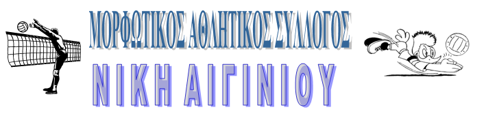 ΝΙΚΗ ΑΙΓΙΝΙΟΥ: Ο ΜΑΣ ΝΙΚΗ ΑΙΓΙΝΙΟΥ ΕΥΧΑΡΙΣΤΕΙ ΤΗΝ ΑΣΤΥΝΟΜΙΚΗ ΔΙΕΥΘΥΝΣΗ ...