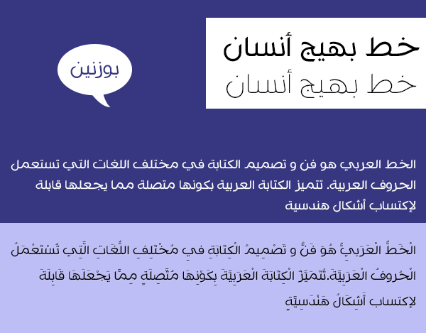 احدث واجمل الخطوط العربيه لهذا العام Arab fonts in 2019