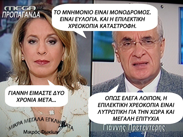 Πλησίστιος...: Ο Καραμήτρος και ο Γκούντγιονσεν