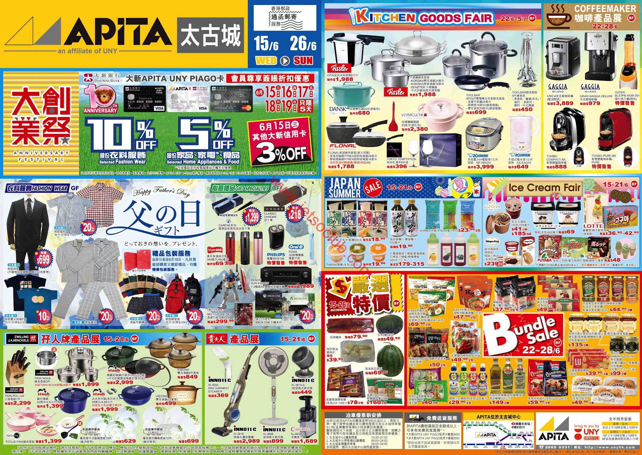 APITA：大創業祭 / Kitchen Goods Fair / 嚴選特價 / Bundle Sale / 星期日特賣（26/6 ...