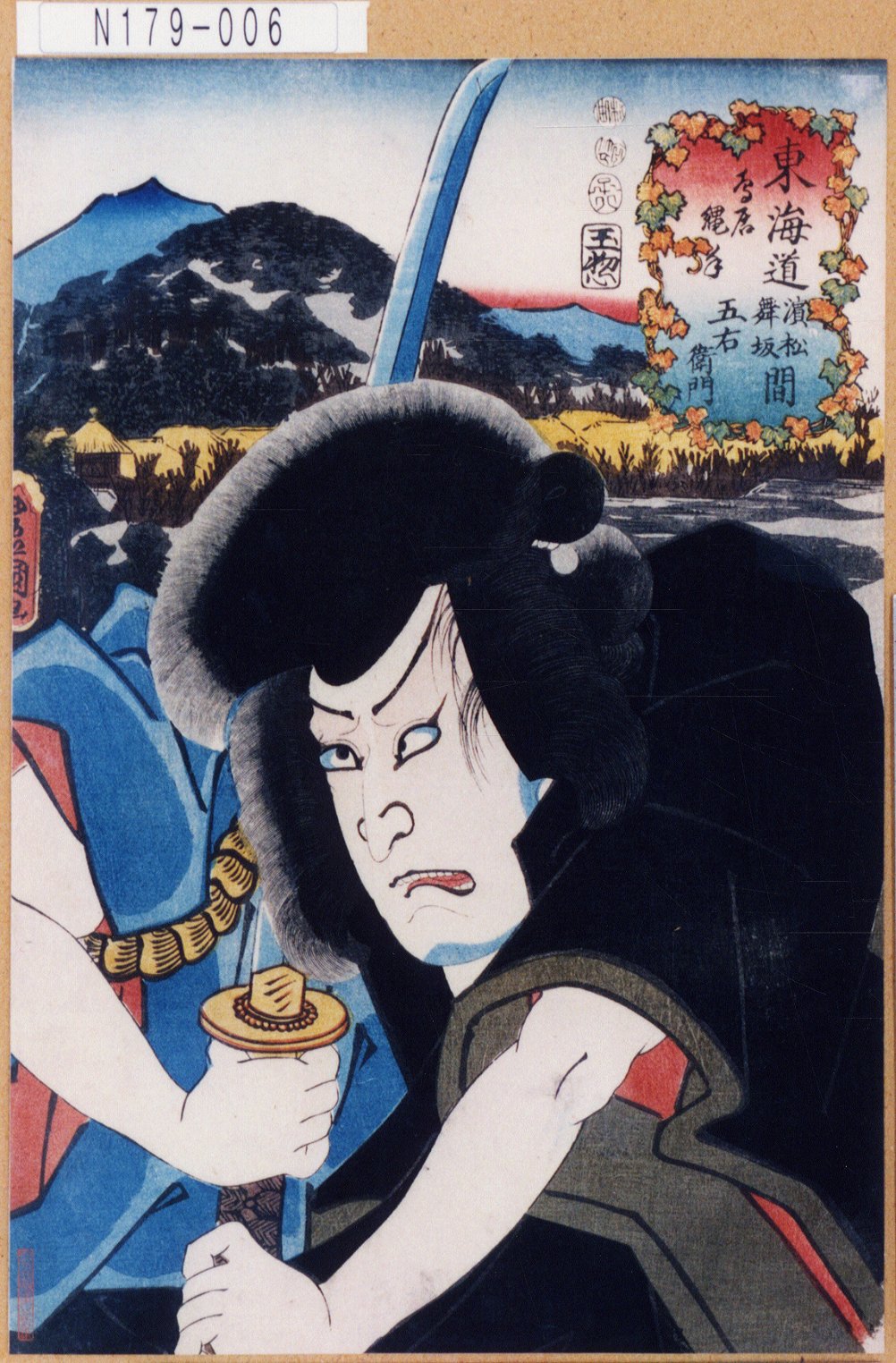 JAPANESE TATTOO GOODS: GOEMON