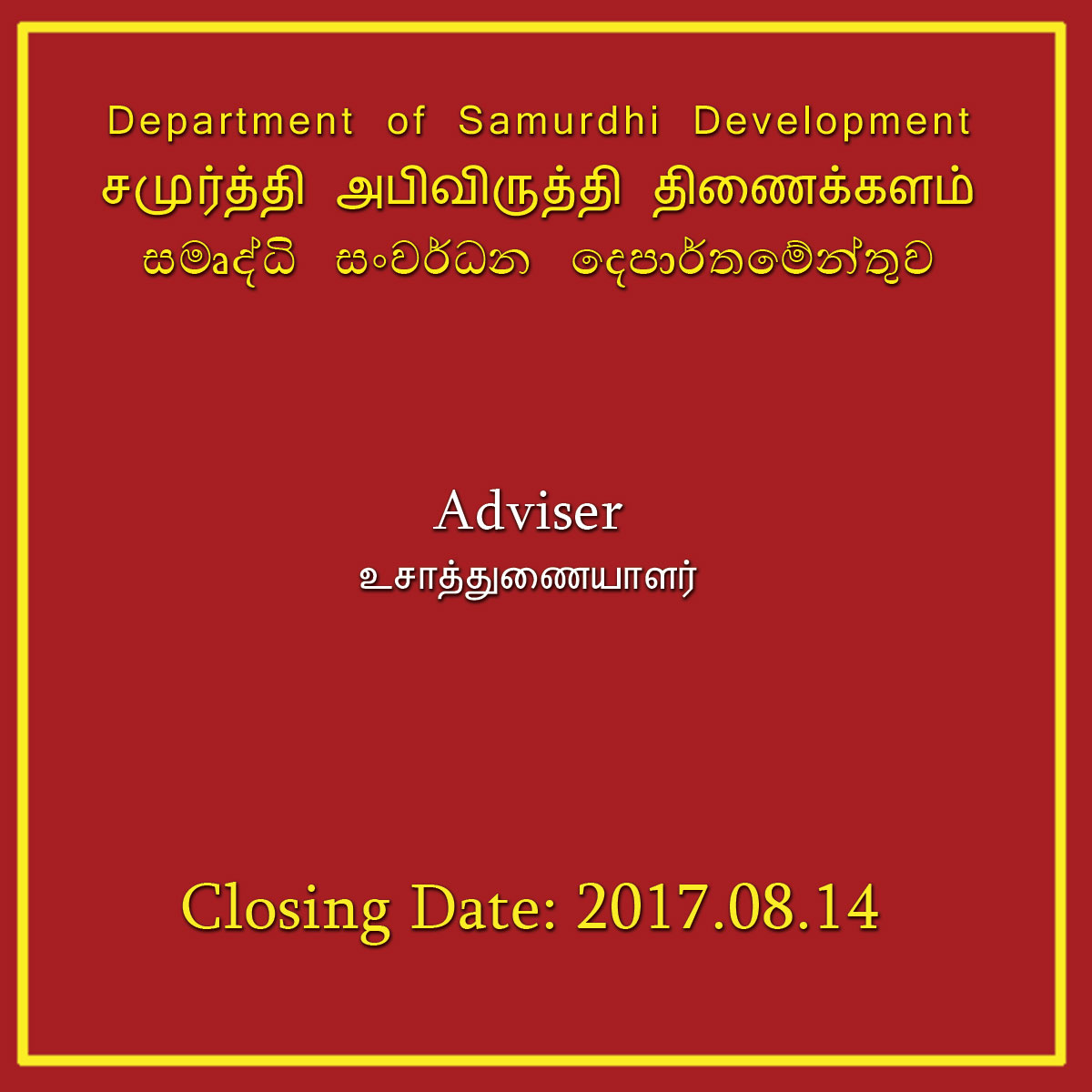 Adviser - Department of Samurdhi Development