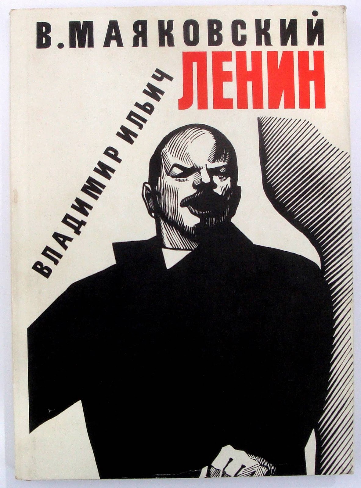 Past Print: Lenin book / 1987