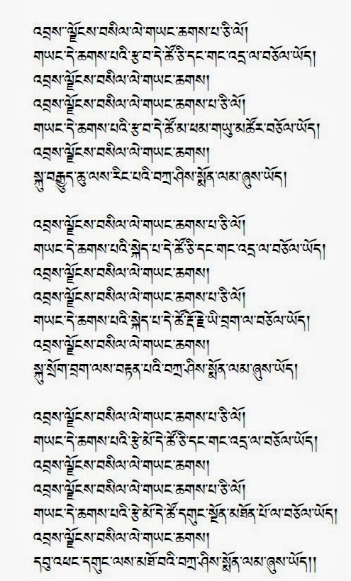Bhutia Lepcha Tribe of Sikkim: NATIONAL SONG OF SIKKIM