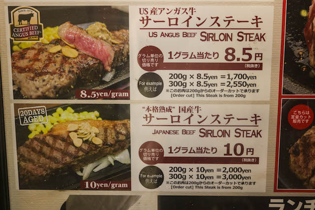 Steak at Ikinari Steak