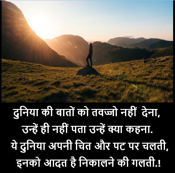 Latest 10+ Duniya Shayari Collection [ एकदम नयी ] | Duniya Shayari in ...