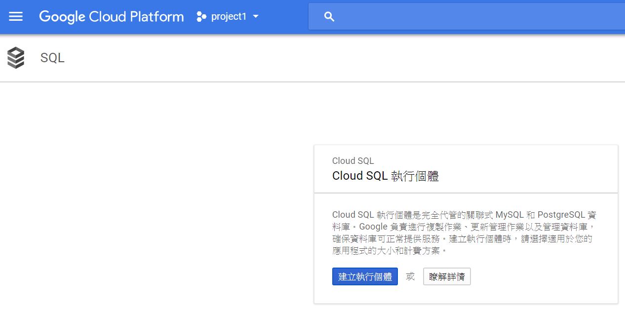 ERIC YANG'S NOTEPAD: GCP - How to create PostgreSQL + Python ...