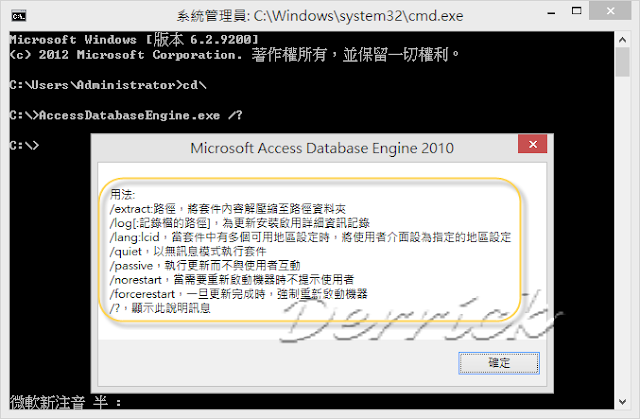 德瑞克：SQL Server 學習筆記: Access Database Engine 2010：安裝 64 位元與 32 位元版本的驅動程式 ...