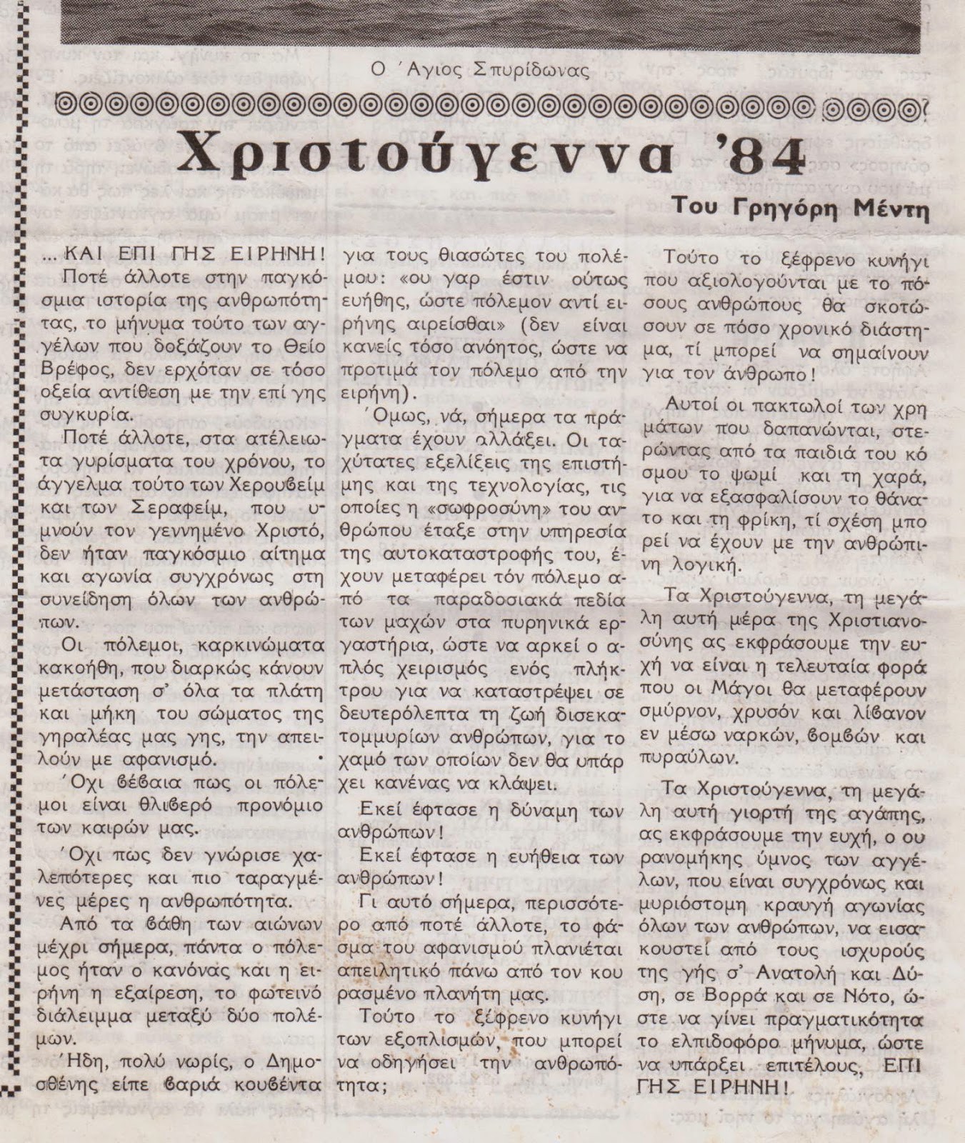 Σύλλογος Επιστημόνων Ελαφονήσου: ΑΦΙΕΡΩΜΑ ΤΟΥ ΣΥΛΛΟΓΟΥ ΕΠΙΣΤΗΜΟΝΩΝ ...